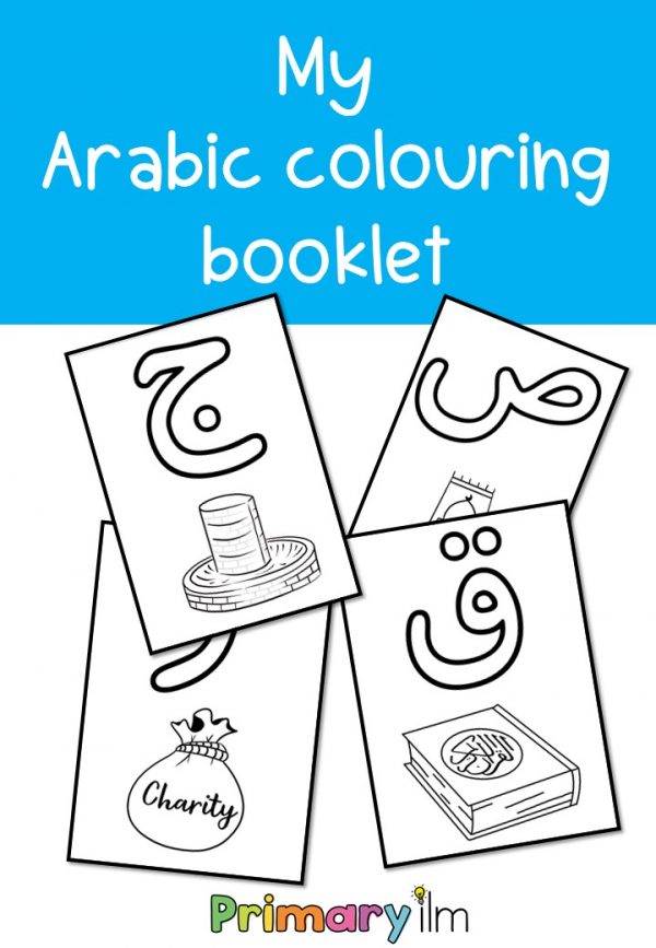 Arabic letters - Primary Ilm