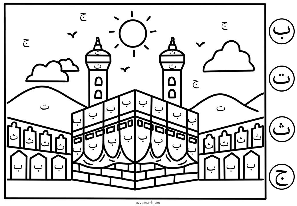 Colouring - Primary Ilm