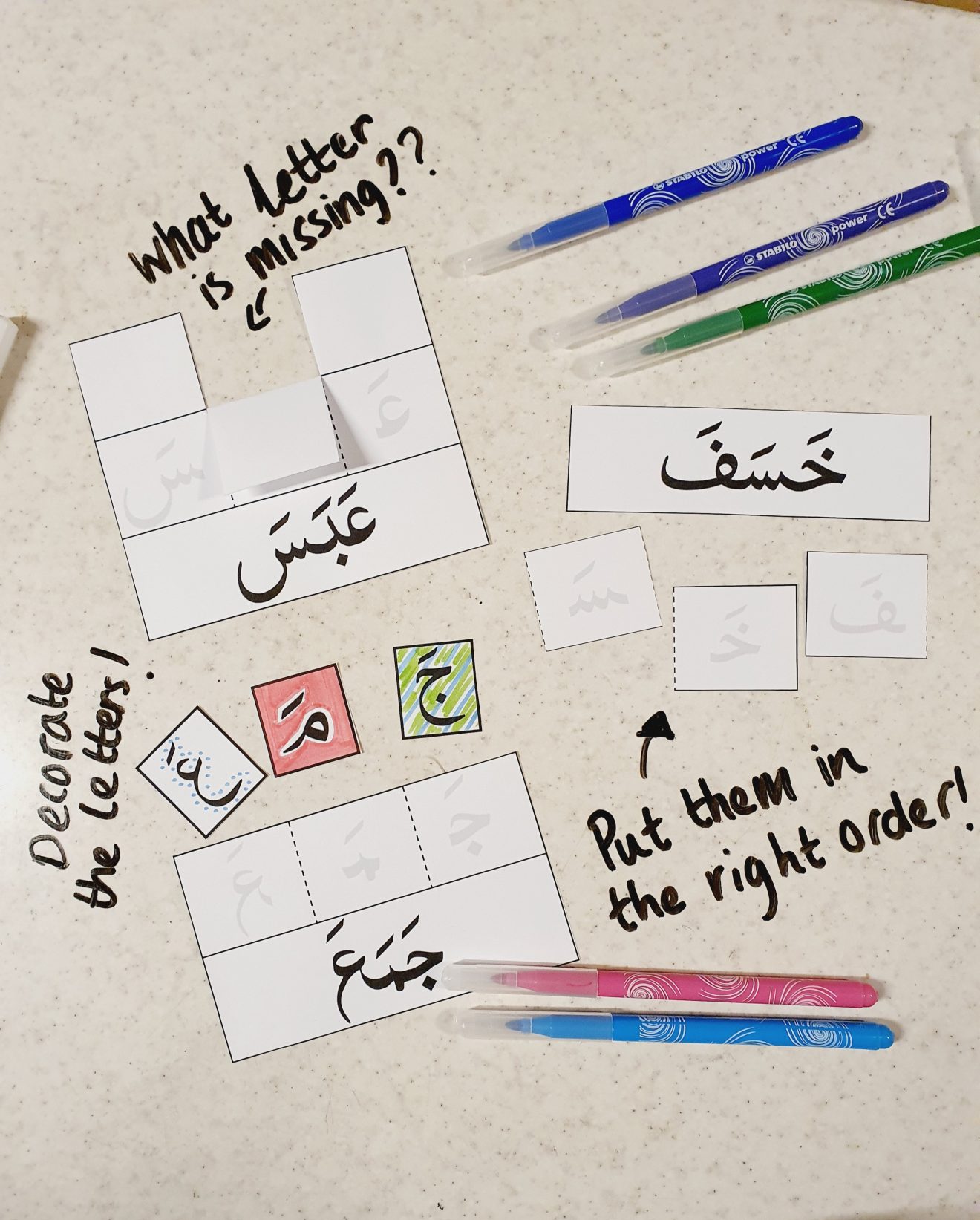 How to teach children Quran- part 2 - Primary Ilm