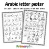 Arabic letters - Primary Ilm