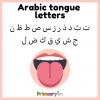 Tongue letters in Arabic - Primary Ilm
