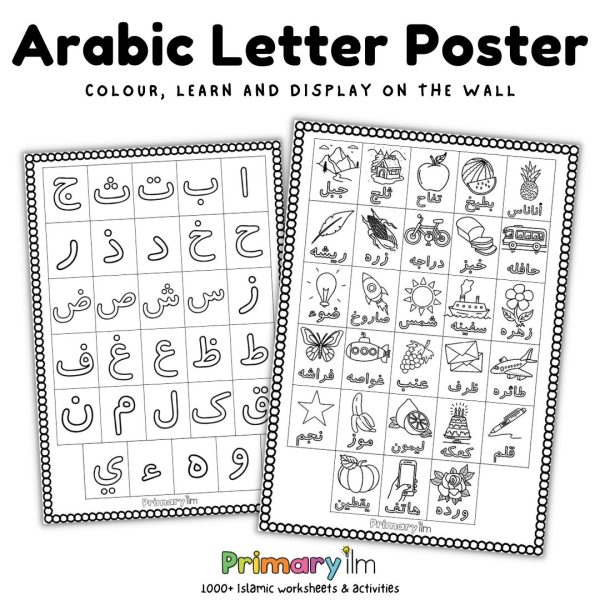 Arabic letters - Primary Ilm