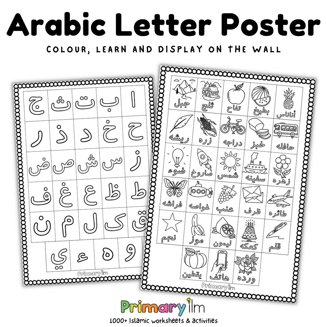 Arabic letters - Primary Ilm