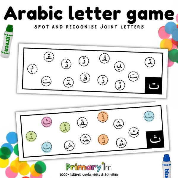 Arabic letters - Primary Ilm